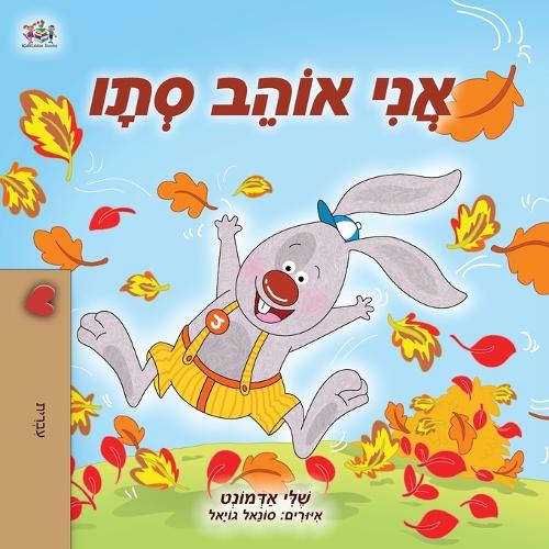 I Love Autumn (Hebrew Children's Book) by Shelley Admont, Kidkiddos ...