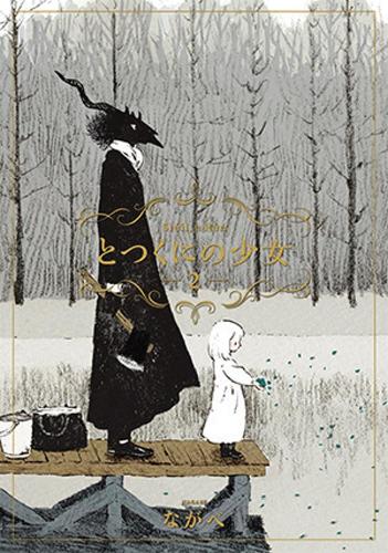 The Girl From the Other Side: Siuil, A Run Vol. 2 by Nagabe | Waterstones