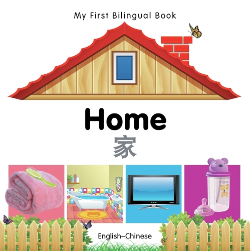 My First Bilingual Book - Home (English-Chinese) by Milet Publishing ...