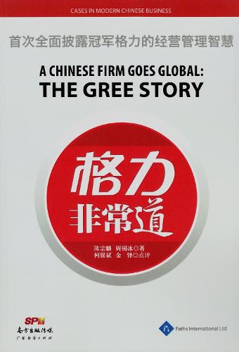 A Chinese Firm Goes Global by Zonglin Chen, Zibing Zhou | Waterstones