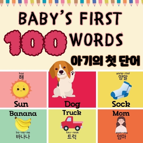 Baby's First 100 Words by Charlotte Chang | Waterstones