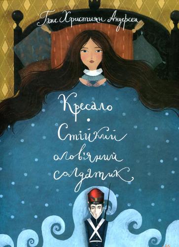 The Steadfast Tin Soldier. The Tinderbox by Hans Christian Andersen ...