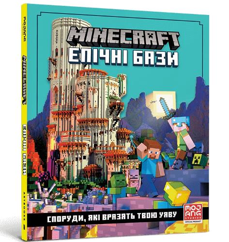 Minecraft Epic Bases by Thomas McBrien | Waterstones