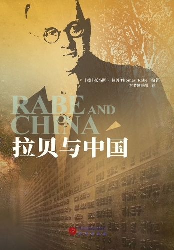 John Rabe and China by [德]托马斯-拉贝 | Waterstones