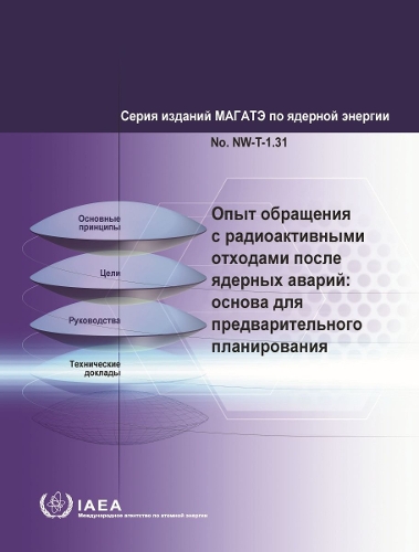 Experience in the Management of Radioactive Waste After Nuclear Accidents by IAEA | Waterstones
