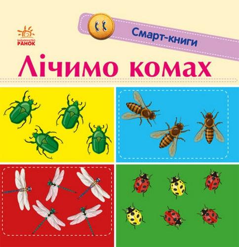 Let's Count the Insects | Waterstones