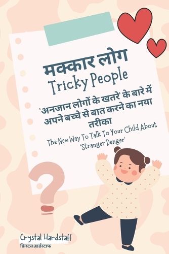 मक्कार लोग 'Tricky People' Hindi and English by Crystal Hardstaff ...