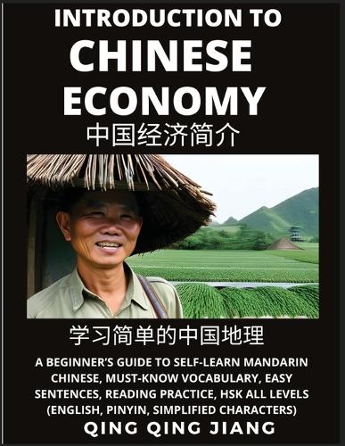 Introduction to Chinese Economy - A Beginner's Guide to Self-Learn ...