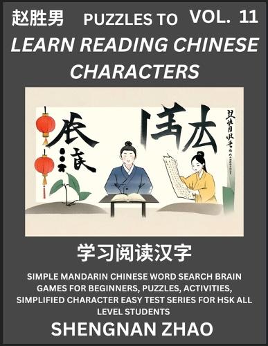 Puzzles to Read Chinese Characters (Part 11) - Easy Mandarin Chinese ...