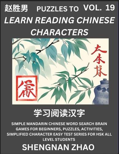 Puzzles to Read Chinese Characters (Part 19) - Easy Mandarin Chinese ...