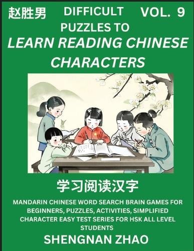 Difficult Puzzles to Read Chinese Characters (Part 9) - Easy Mandarin ...