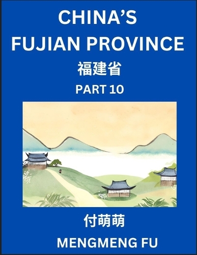 China's Fujian Province (Part 10)- Learn Chinese Characters, Words ...