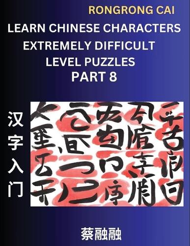 Learn Chinese Characters (Part 8) - Extremely Difficult Level Multiple ...