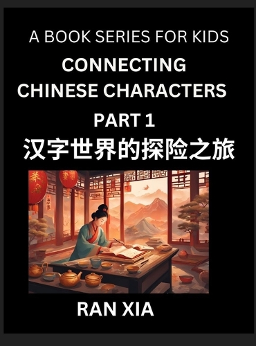 Simplified Chinese Characters for Kids (Part 1)- Simple Easy Level Test ...