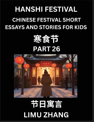 Chinese Traditional Festival Short Essays and Stories for Kids (Vol 2 ...
