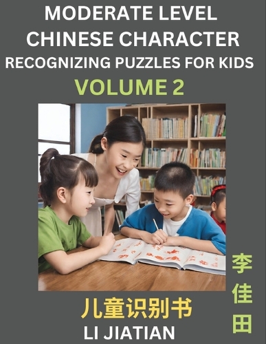 Moderate Level Chinese Characters Recognition (Volume 2) - Brain Game ...