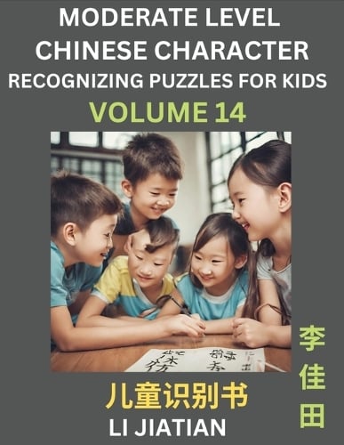 Moderate Level Chinese Characters Recognition (Volume 14) - Brain Game ...