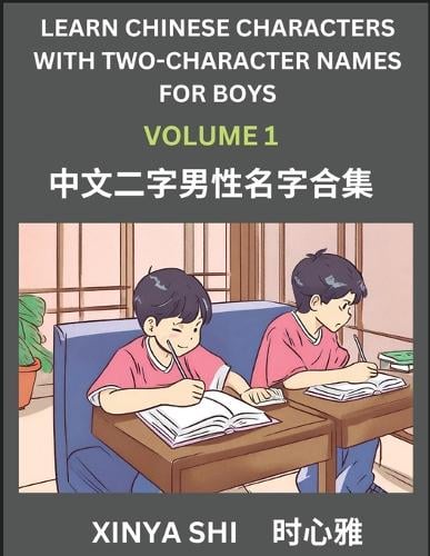 Learn Chinese Characters with Learn Two-character Names for Boys (Part ...