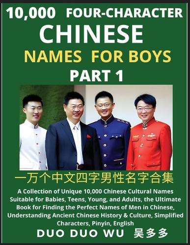 Learn Mandarin Chinese Four-Character Chinese Names for Boys (Part 1 ...