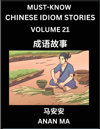 Chinese Idiom Stories (Part 21)- Learn Chinese History and Culture by ...