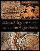 Greek Art and Archaeology c. 1200-30 BC (Greek language edition) by ...