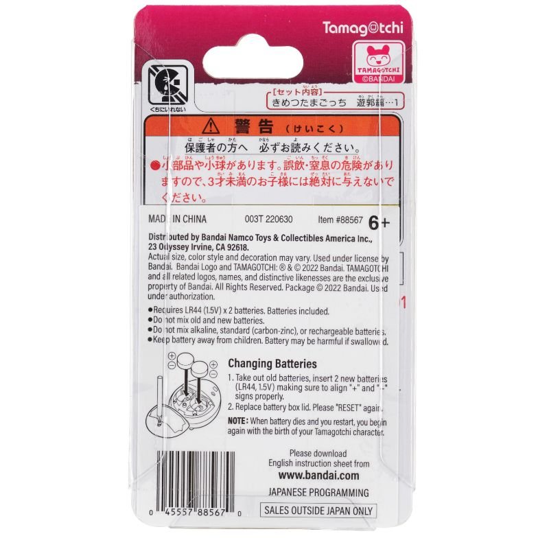 Tamagotchi Nano Demon Slayer Nezuko Kamado Exploding Blood | Waterstones