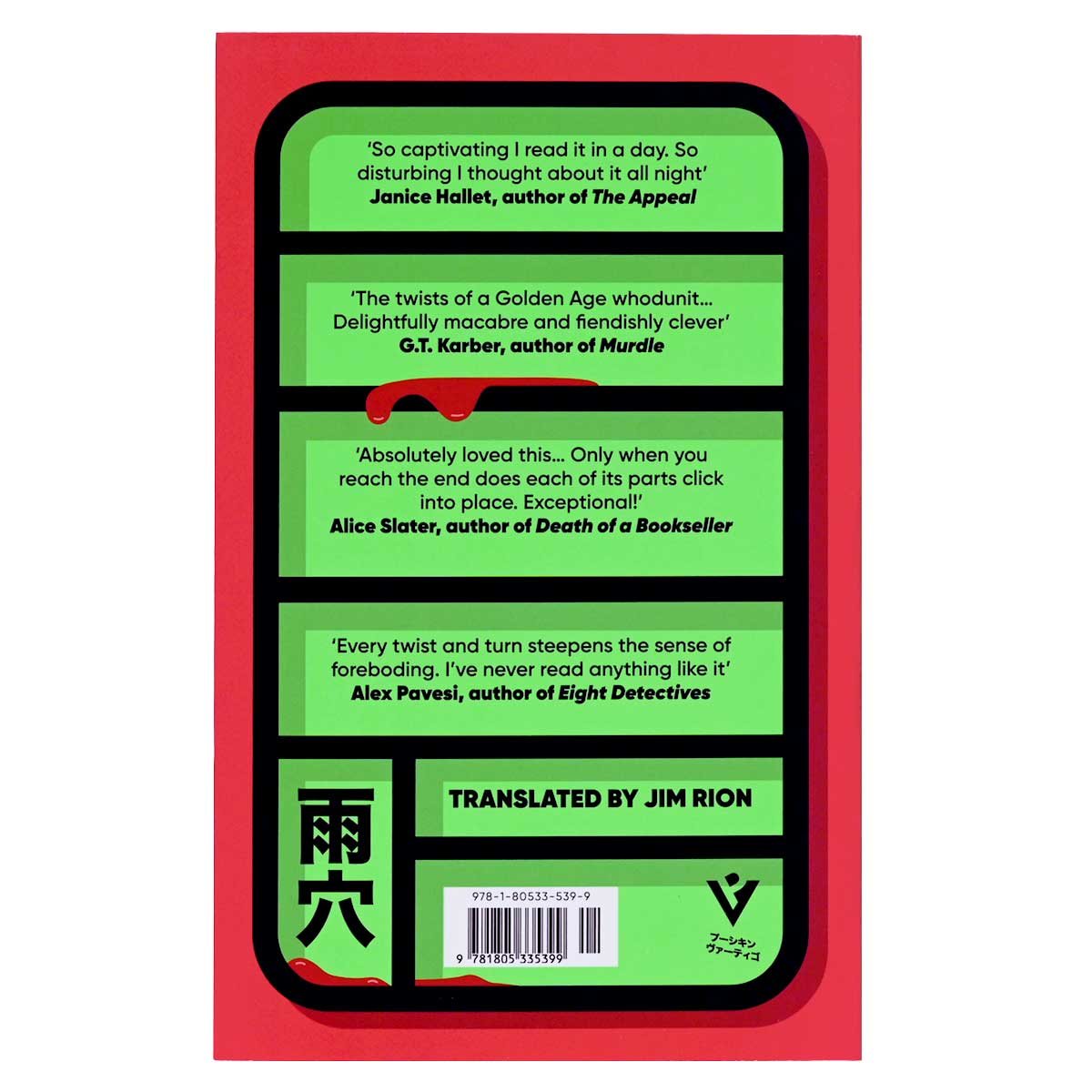 Strange Pictures by Uketsu, Jim Rion | Waterstones