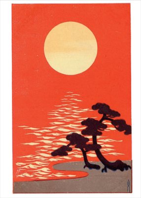 Rising Sun With Trees Card | Waterstones